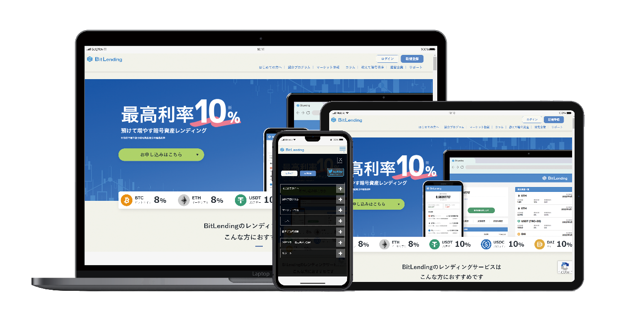 BitLending（ビットレンディング）、サービスサイトリニューアル・紹介プログラムを開始｜株式会社J-CAMのプレスリリース
