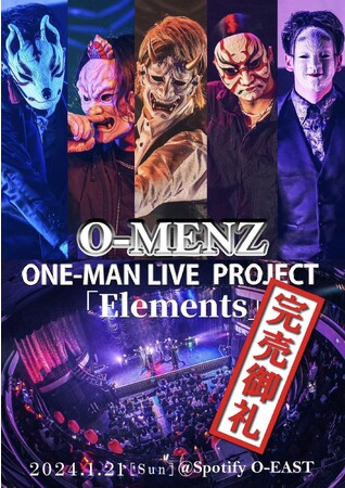 ソールドアウトの「O-MENZ ONEMAN PROJECT "Elements"」チケットの追加発売＆配信チケットの発売が決定！ (2023年11月4日) - エキサイトニュース
