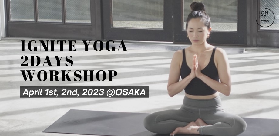 『IGNITE YOGA 2days workshop』関西開催が決定！｜株式会社IGNITEのプレスリリース
