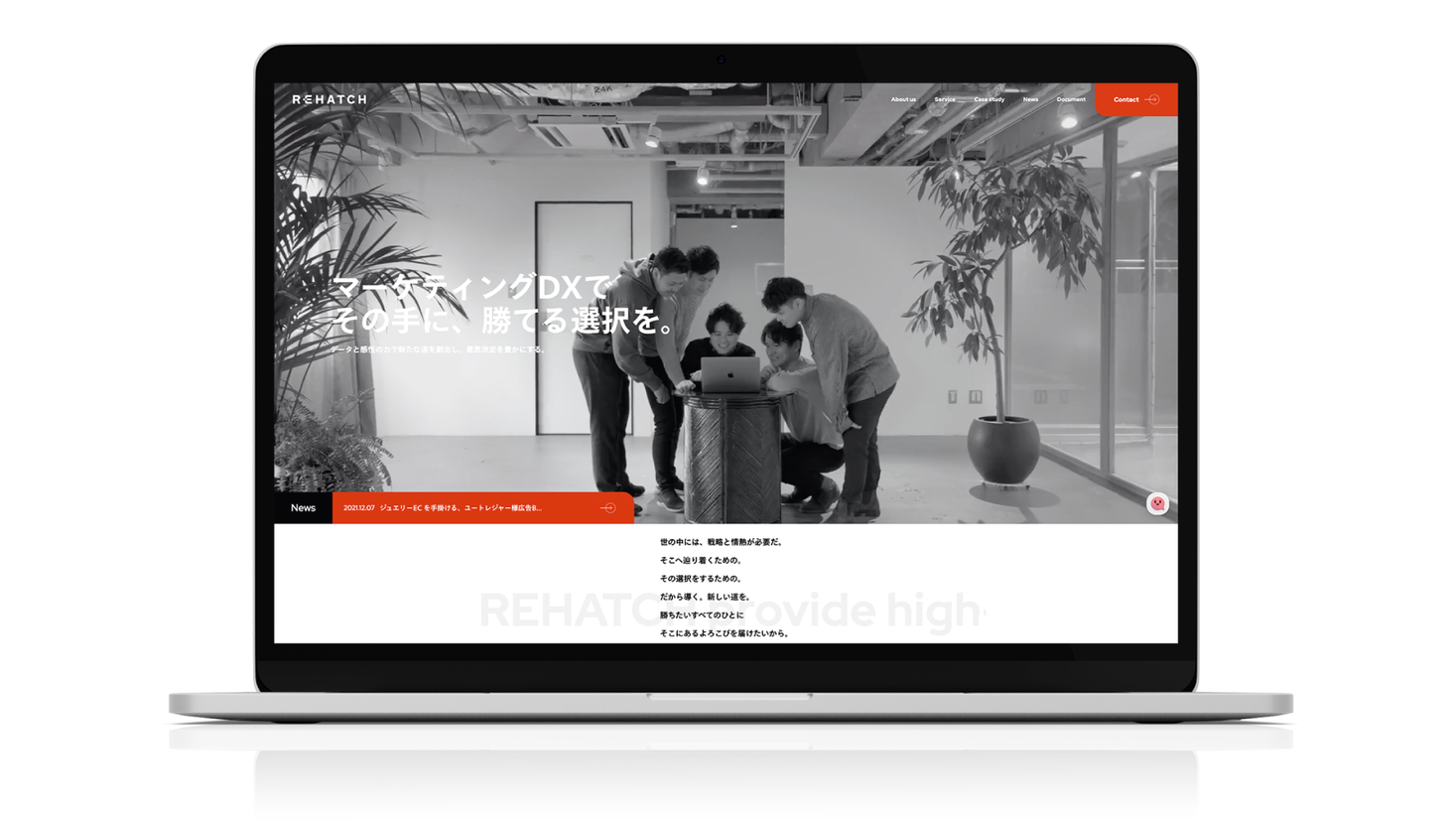 ホームページリニューアルのお知らせ｜REHATCH株式会社のプレスリリース