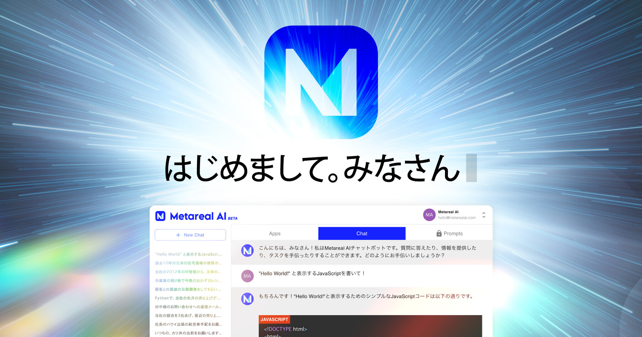Metareal AI 』β版リリース。生成AIプラットフォームの無償試用を提供 5千社超、数十万人規模のロゼッタ顧客から、本日4月3日より ...