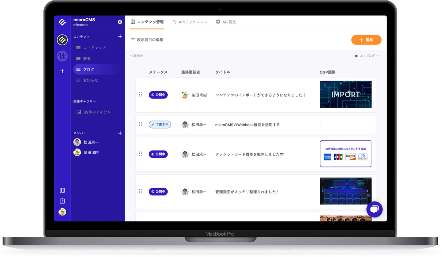 ヘッドレスCMSプラットフォーム『microCMS』、パートナー制度を開始 ｜株式会社microCMSのプレスリリース