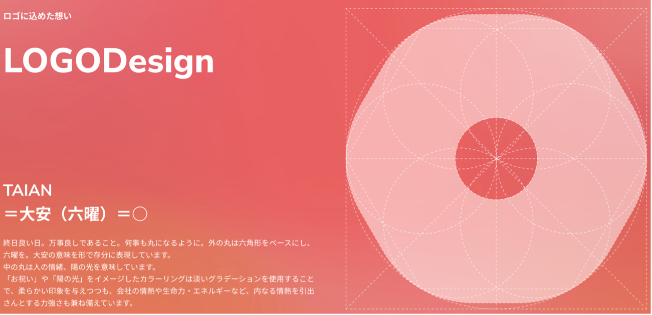 「お祝いを幸せの起点に。」株式会社TAIANが公式ホームページをリニューアルしました。｜TAIANのプレスリリース