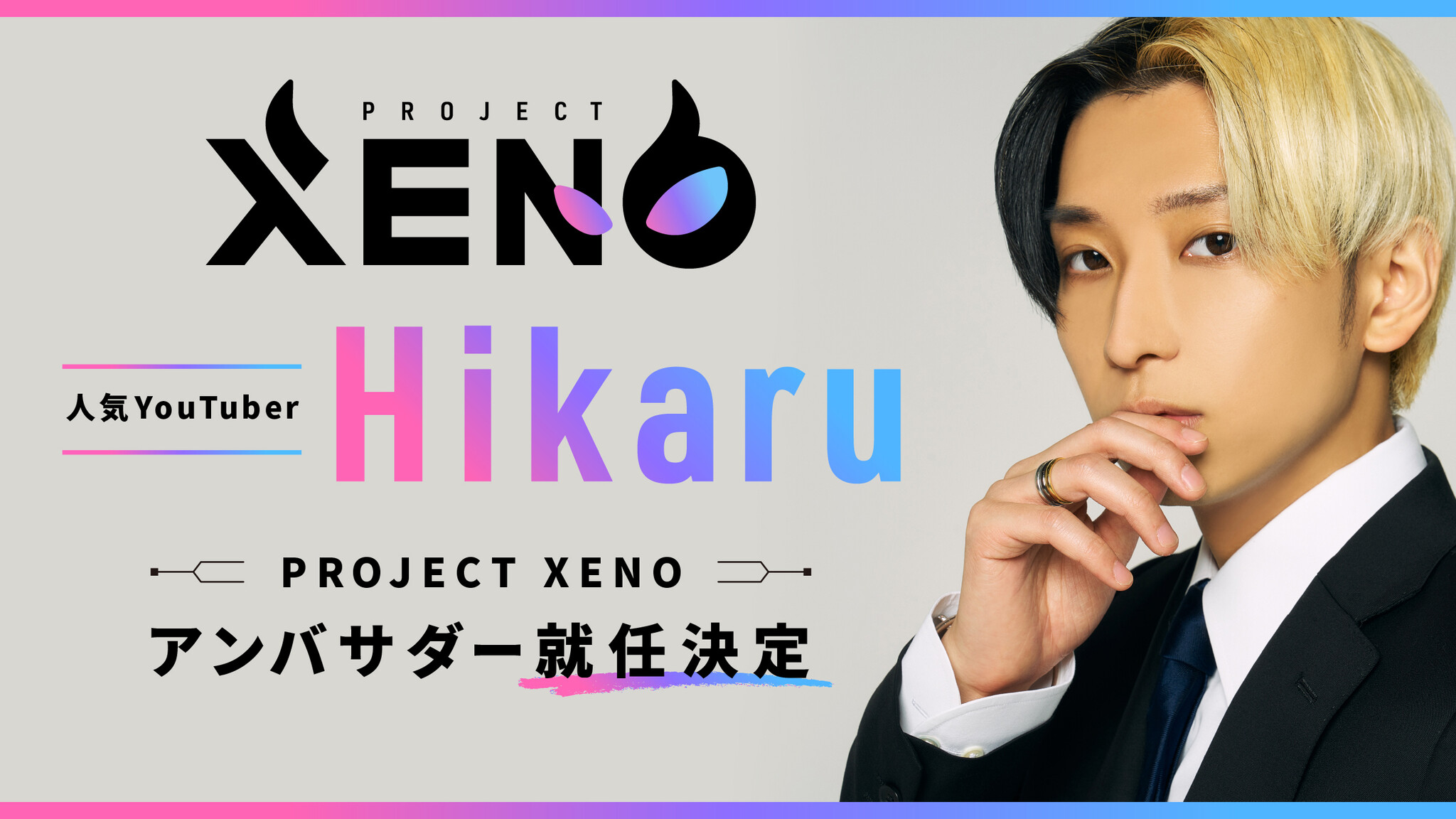 クルーズの100%子会社であるCROOZ Blockchain Labが参画する『PROJECT XENO（プロジェクトゼノ）』人気 ...