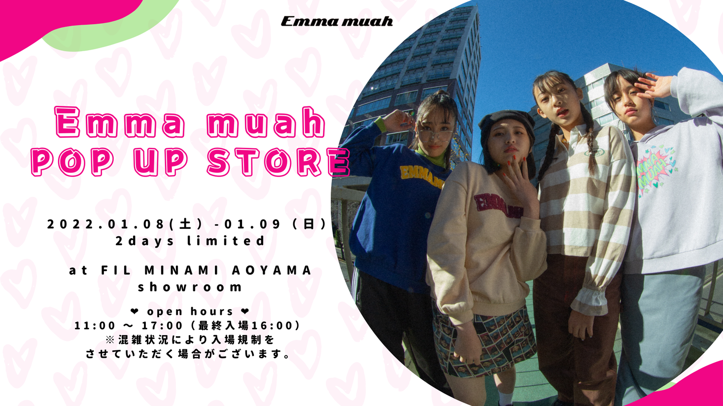 雑誌「Cuugal」発ティーン向けブランド「Emma muah（エマムア）」が初のPOP UP STORE開催決定！｜モリリン株式会社のプレスリリース
