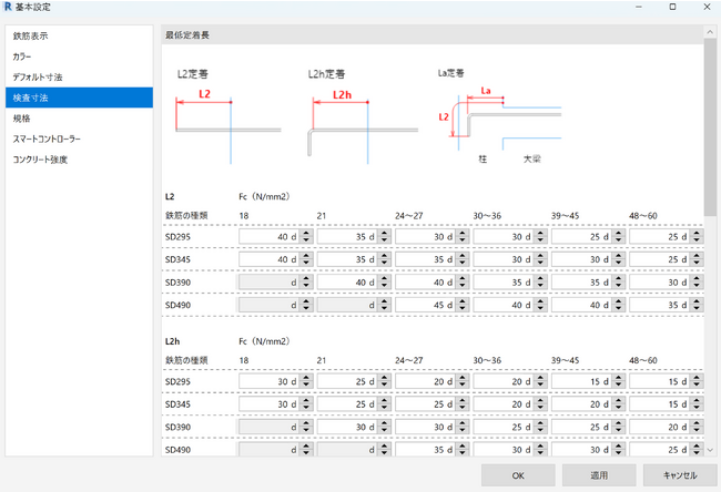 配筋工数を最大90%削減する自動配筋ソフト『Lightning BIM 自動配筋』が1周年｜株式会社Arentのプレスリリース
