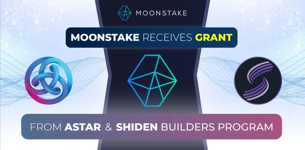MoonstakeがAstar & Shiden Builders Programから助成金を受領｜Blockstake株式会社のプレスリリース