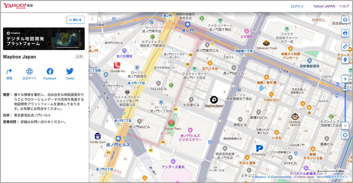 Mapbox プロモーテッド・ピン広告、『Yahoo!地図』（PC ウェブ版）に実装｜マップボックス・ジャパン合同会社のプレスリリース