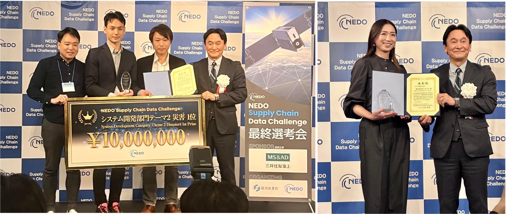 スペースシフト 経済産業省及びNEDO主催「NEDO Supply Chain Data Challenge」のシステム開発部門（災害）で1位、アイディア部門で2位を受賞｜スペースシフトの ...