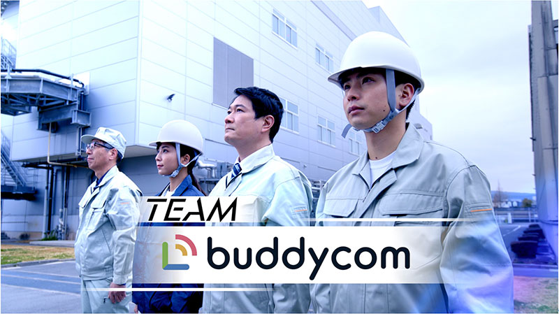 Buddycomライブキャストで現場のDX化を推進、テレビCM第2弾、『チーム バディコム編』を放映｜株式会社サイエンスアーツのプレスリリース