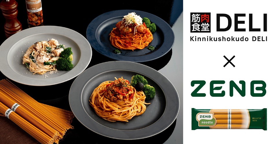 ZENBヌードル×筋肉食堂DELIの「高たんぱくパスタ」に冬にぴったりな3メニューが新登場｜株式会社Mizkan Holdingsのプレスリリース