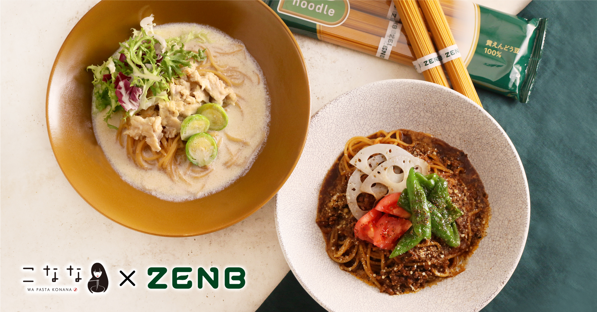 和パスタのお店「こなな」にて、「ZENBヌードル」のコラボパスタ2種が期間限定で新登場｜株式会社Mizkan Holdingsのプレスリリース