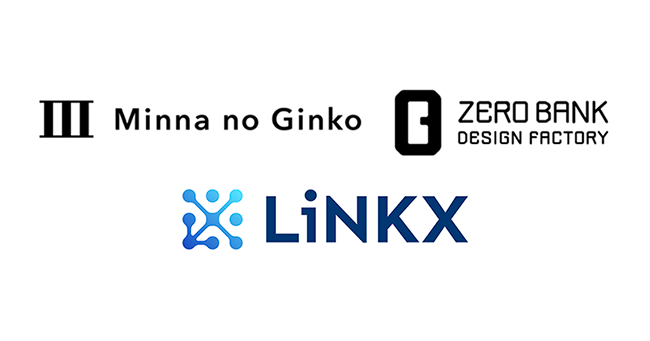 スタートアップLiNKX、みんなの銀行およびゼロバンク・デザインファクトリーと共同で、BaaSプラットフォームを開発｜LiNKXのプレスリリース