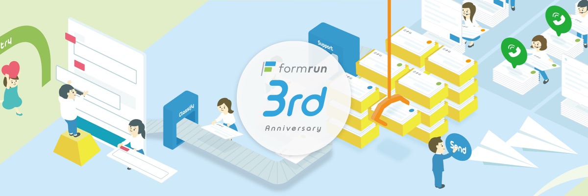 フォーム作成管理ツール「formrun」が正式リリースから3周年を記念してインフォグラフィックを公開。SalesforceとのAPI連携を開始し、顧客管理の最適化を促進。｜株式会社ベーシックの ...