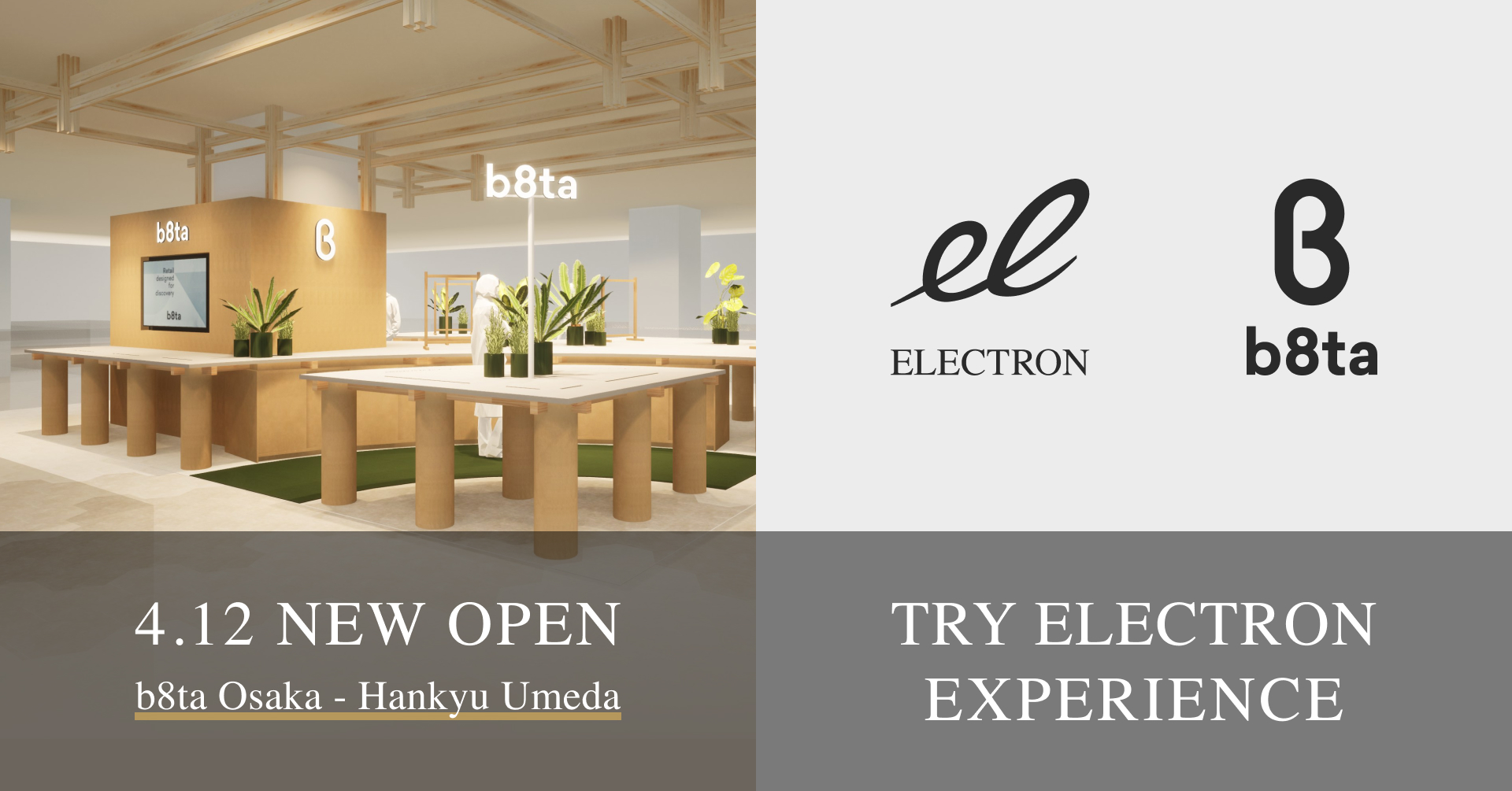 新店舗出品！体験型ストア b8ta（ベータ）Osaka – Hankyu Umeda にて、エレクトロンより ブラシ型美容機器『デンキバリブラシ® 2.0 +ボディ』が登場！｜有限会社GM ...