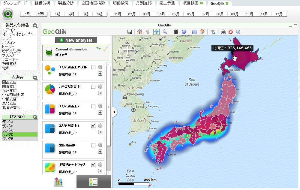 アシスト、QlikView専用の地図連携ソリューション「GeoQlik」販売開始｜株式会社アシストのプレスリリース