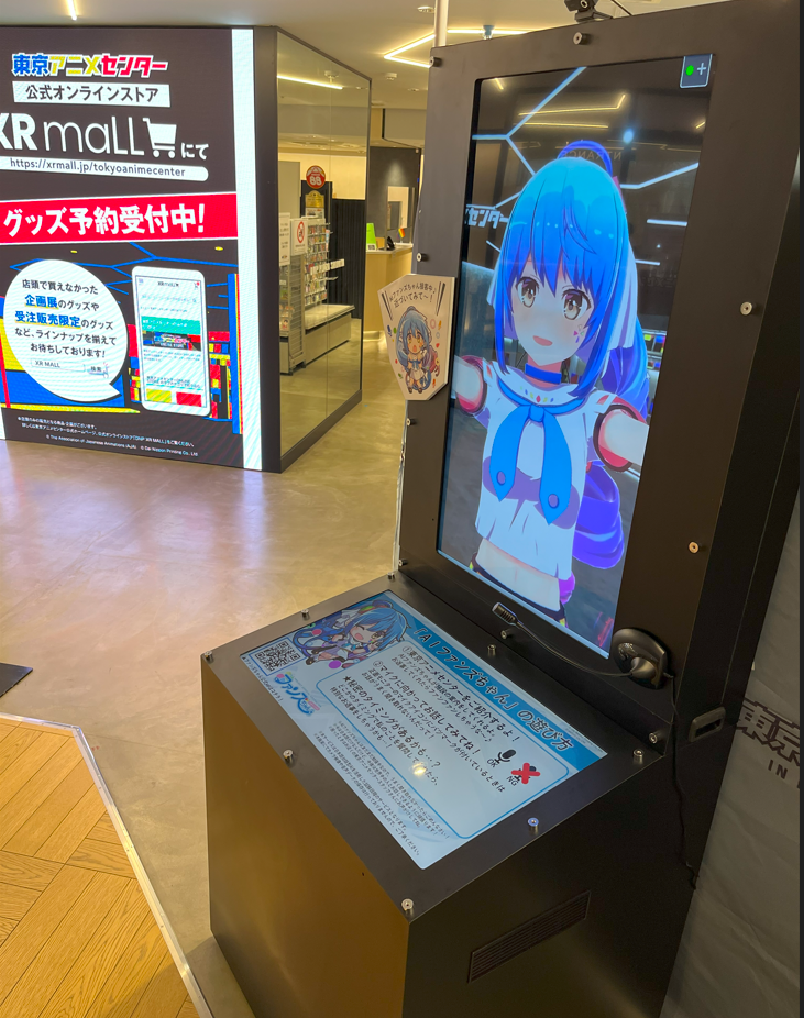 大日本印刷株式会社のバーチャルキャラクター「ファンズちゃん」とウェルヴィルの日本語対話AI「LIFE TALK ENGINE」が連携｜ウェル ...