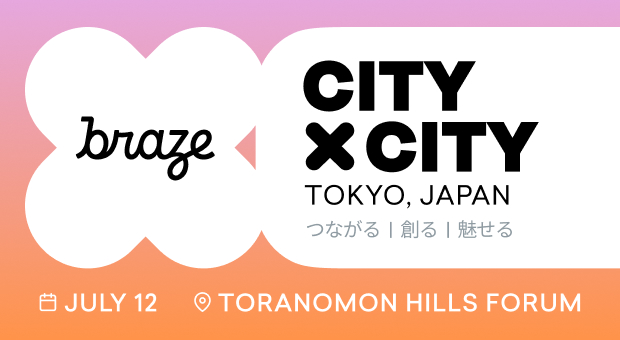 Braze、 AI機能に新機能を追加し、カスタマージャーニー全体で顧客エンゲージメントを強化｜Braze株式会社のプレスリリース