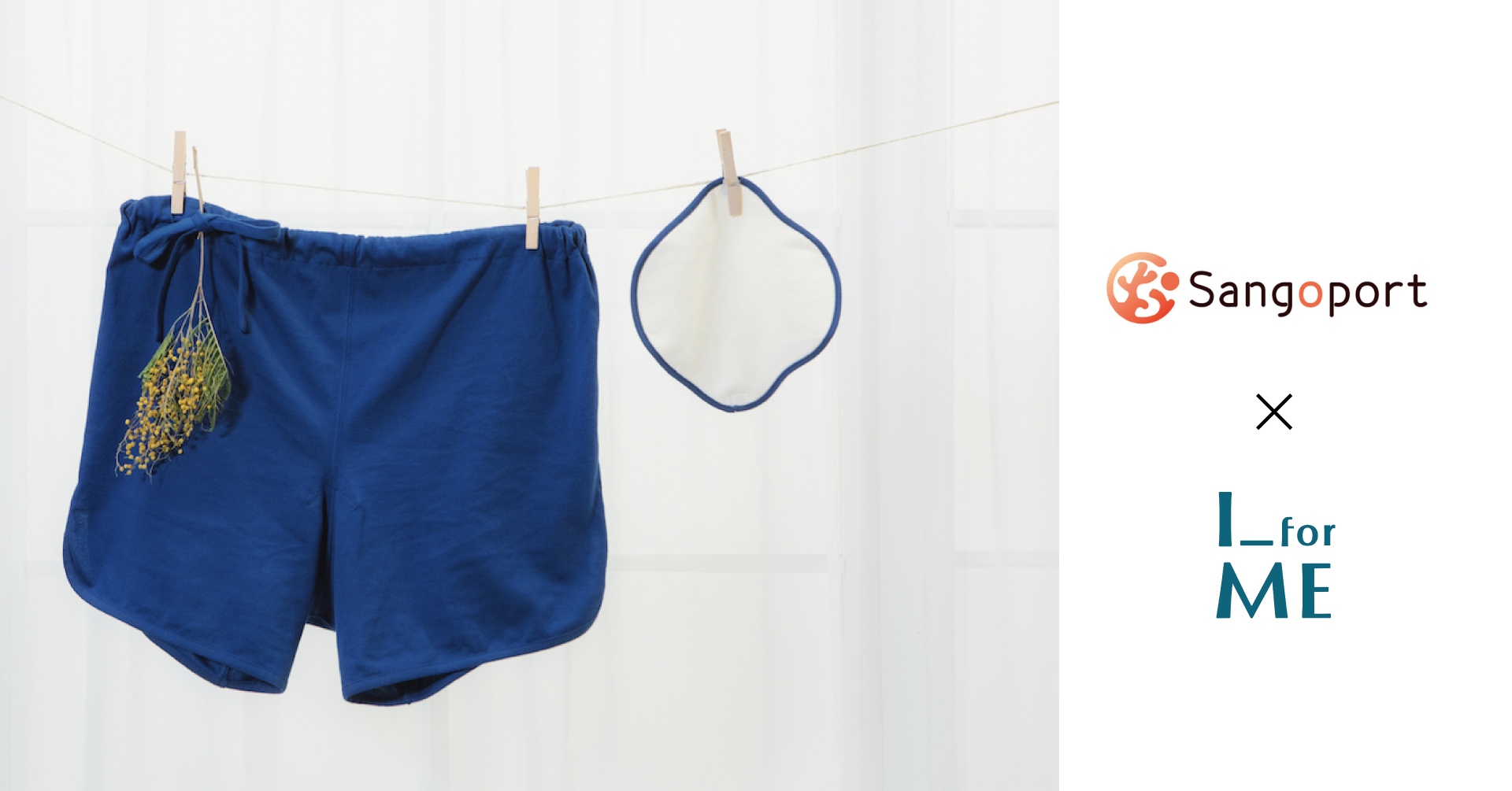 Sangoport、はたらく女性にフェムテックブランド「I _ for ME」の“おかえり”ショーツをプレゼント｜株式会社SAKURUGのプレスリリース