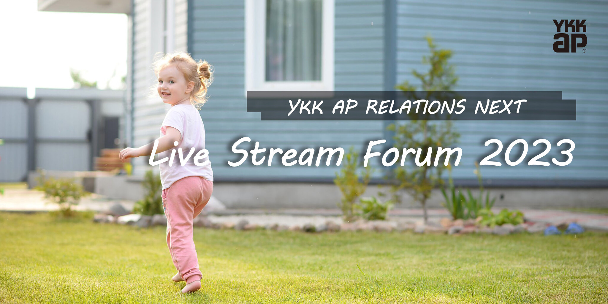 各分野の専門家が登場し『窓と住まいのミライ』を考える情報発信イベント 「Live Stream Forum 2023」開催｜YKK AP株式会社のプレスリリース