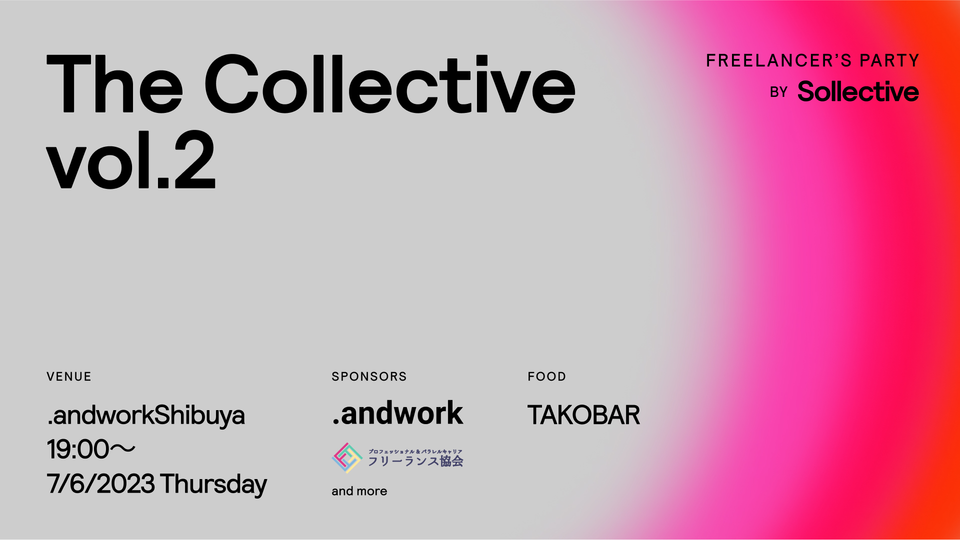 フリーランスのパーティー『The Collective Vol.2』を7月6日（木）渋谷で開催！｜株式会社ソレクティブのプレスリリース