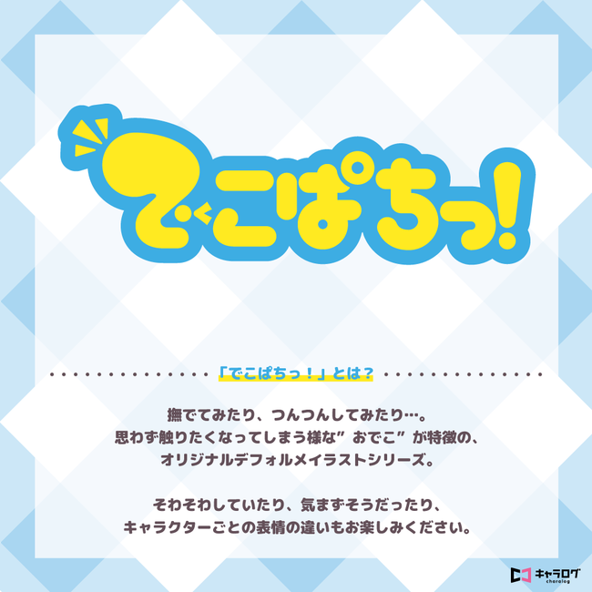 アニメ「おおきく振りかぶって」 オリジナルイラストを使用したグッズの予約販売がスタート！【10 5（水）23 59まで】 －株式会社 ディ