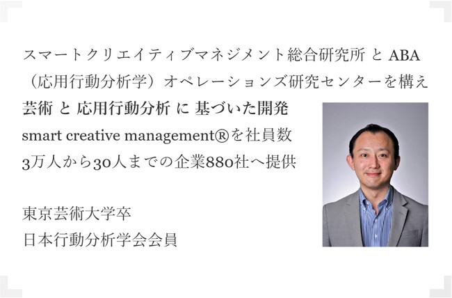組織のリスキリング「行動アンラーニング」発売｜smart creative management®︎のプレスリリース