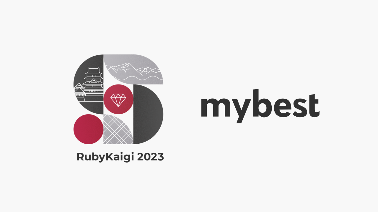おすすめ情報サービス「mybest」を運営する、マイベストが「Ruby Kaigi 2023」にスポンサーとして協賛します｜株式会社マイベストのプレスリリース