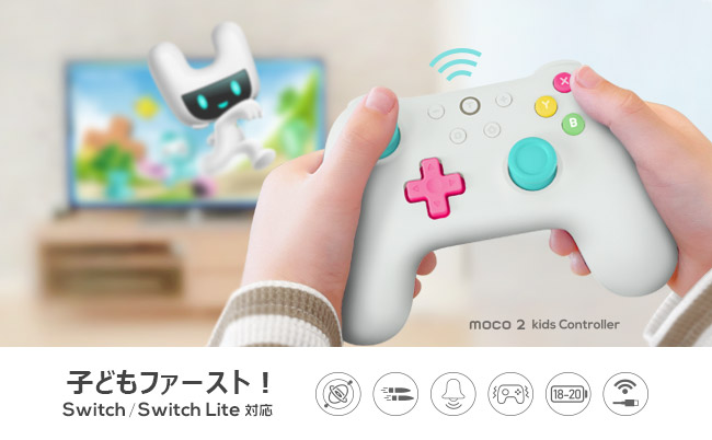 コンパクトサイズでも本格的なSwitch対応ミニコントローラー 「moco 2 kids Controller」 2022年8月1日（月）より Amazon・デジフォースYAHOO店にて新発売 ...
