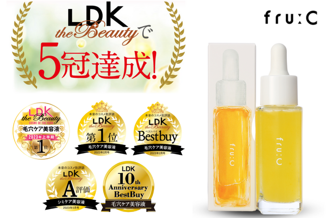 忖度なしの本音レビュー『LDK the Beauty』で5冠達成！500商品から選ばれた 毛穴ケア美容液 2023年ベストコスメ【fru:C（フルーシ―）】｜株式会社エクラのプレスリリース