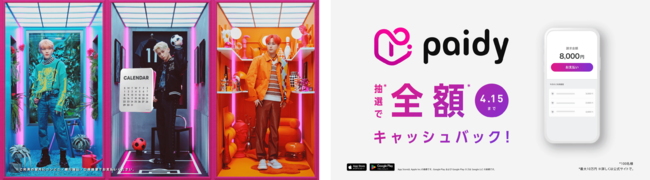あと払いサービス「ペイディ」、INIを起用した新TVCMを3月16日より放送｜株式会社Paidyのプレスリリース