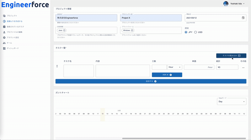 【表彰】株式会社Engineerforceが「金の卵発掘プロジェクト2020」で審査員特別賞を受賞｜株式会社Engineerforceのプレスリリース