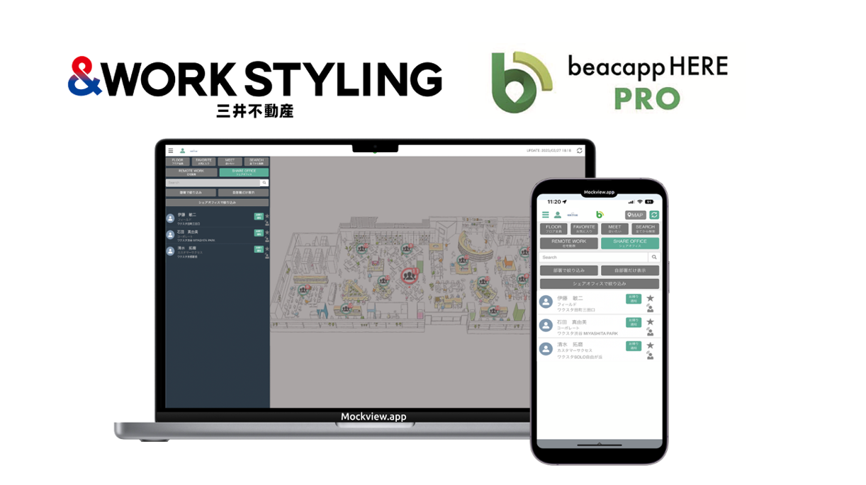 「Beacapp Here」三井不動産のシェアオフィス「WORK STYLING」と連携 | Beacapp Here Pro / ProLiteユーザーへ提供開始！｜株式会社ビーキャップの ...