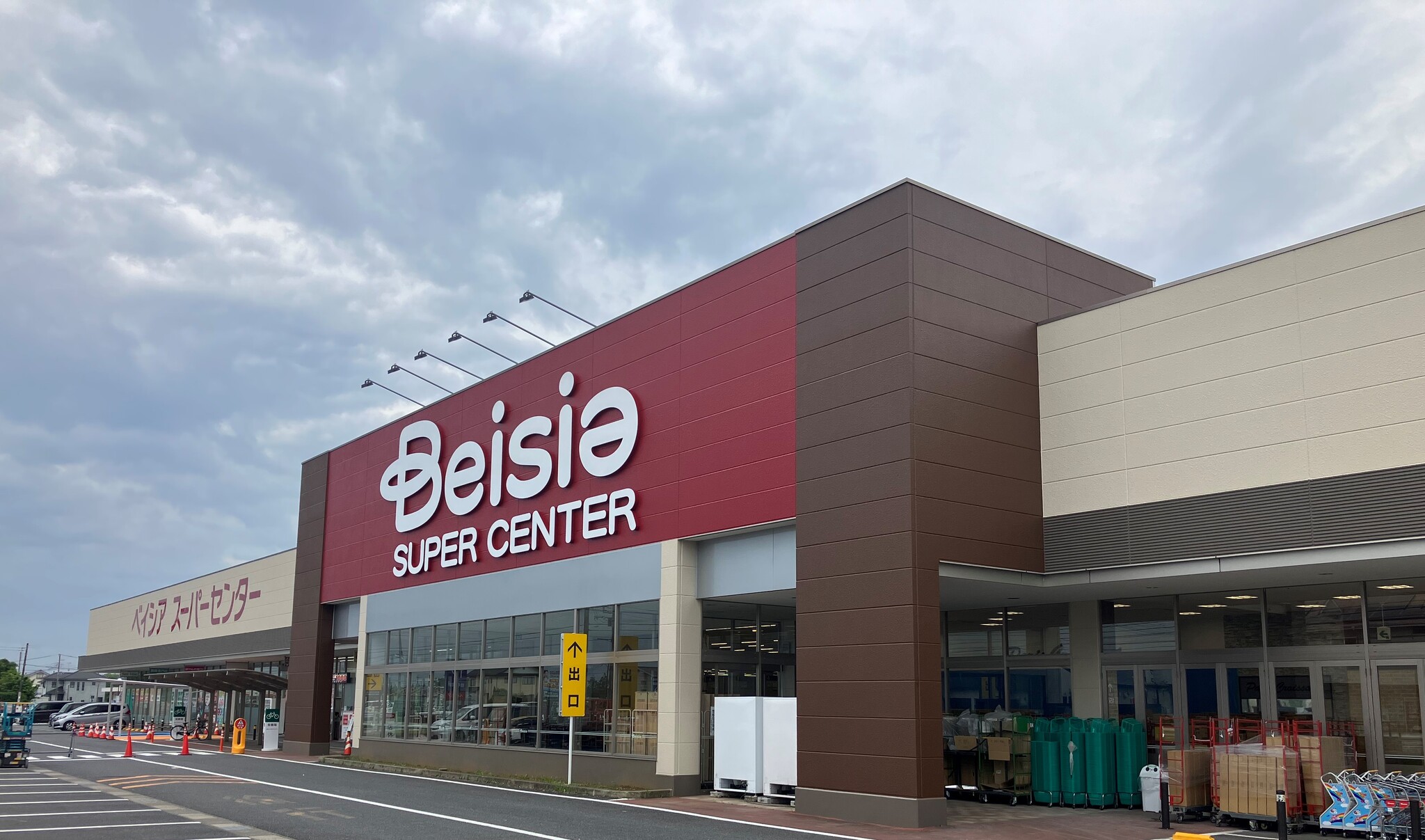 ベイシア大網白里店 リニューアルオープン 店内レイアウトの見直し＆地元の新鮮なものが揃う｜株式会社 ベイシアのプレスリリース