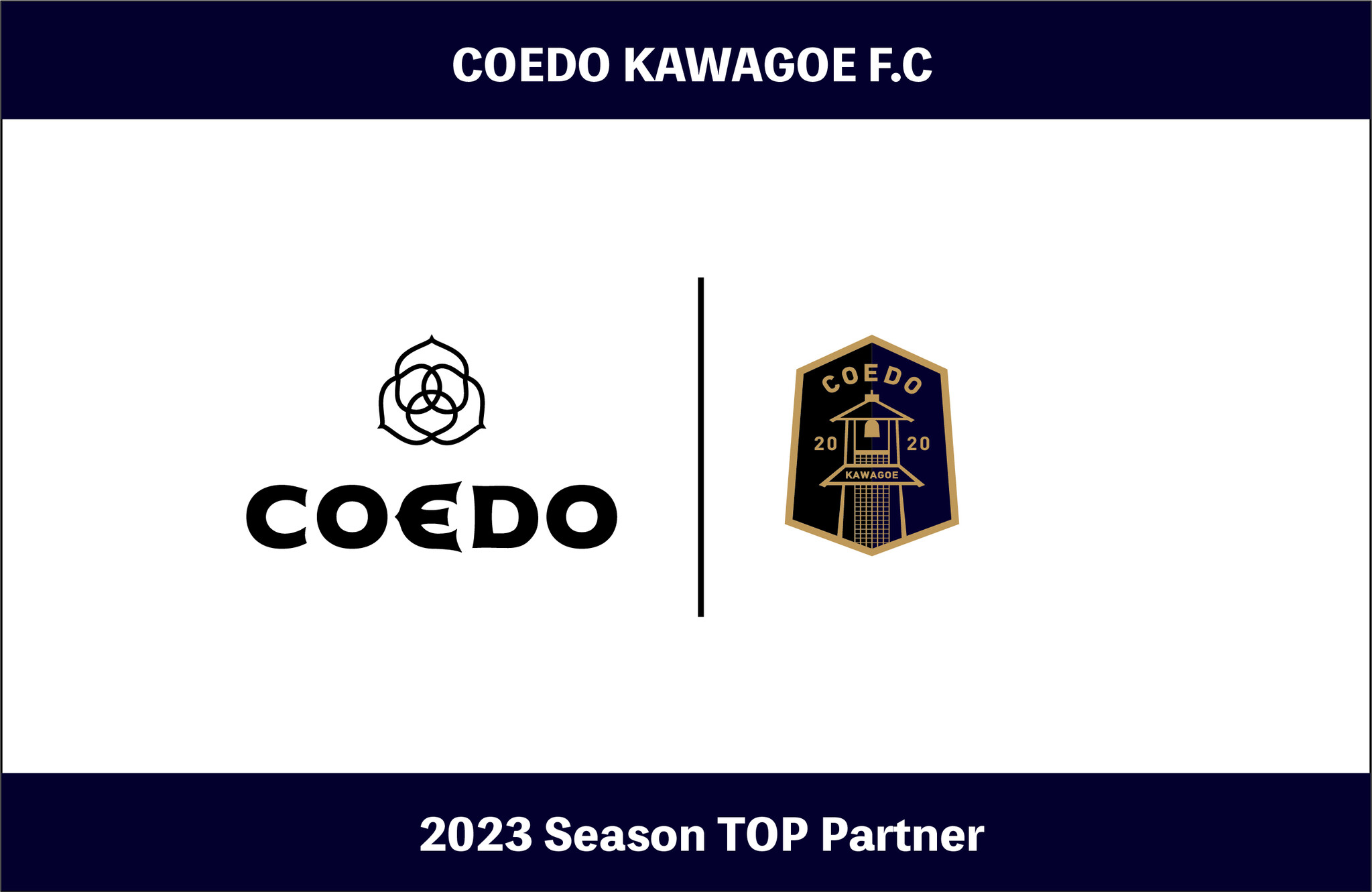 埼玉県川越市からJリーグを目指す「COEDO KAWAGOE F.C」、クラフトビール「COEDO」を展開する株式会社協同商事と2023シーズンのトップパートナー契約を更新｜COEDO ...