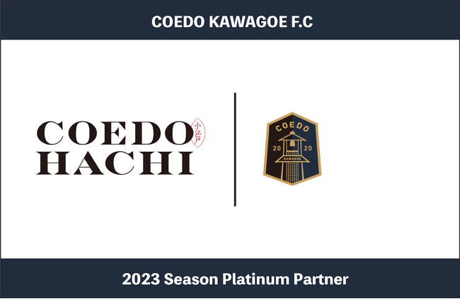 埼玉県川越市からJリーグを目指す「COEDO KAWAGOE F.C」、川越発で日本一を目指す焼き芋ブランド『COEDO HACHI』を展開する株式会社08と2023シーズンプラチナパートナー ...