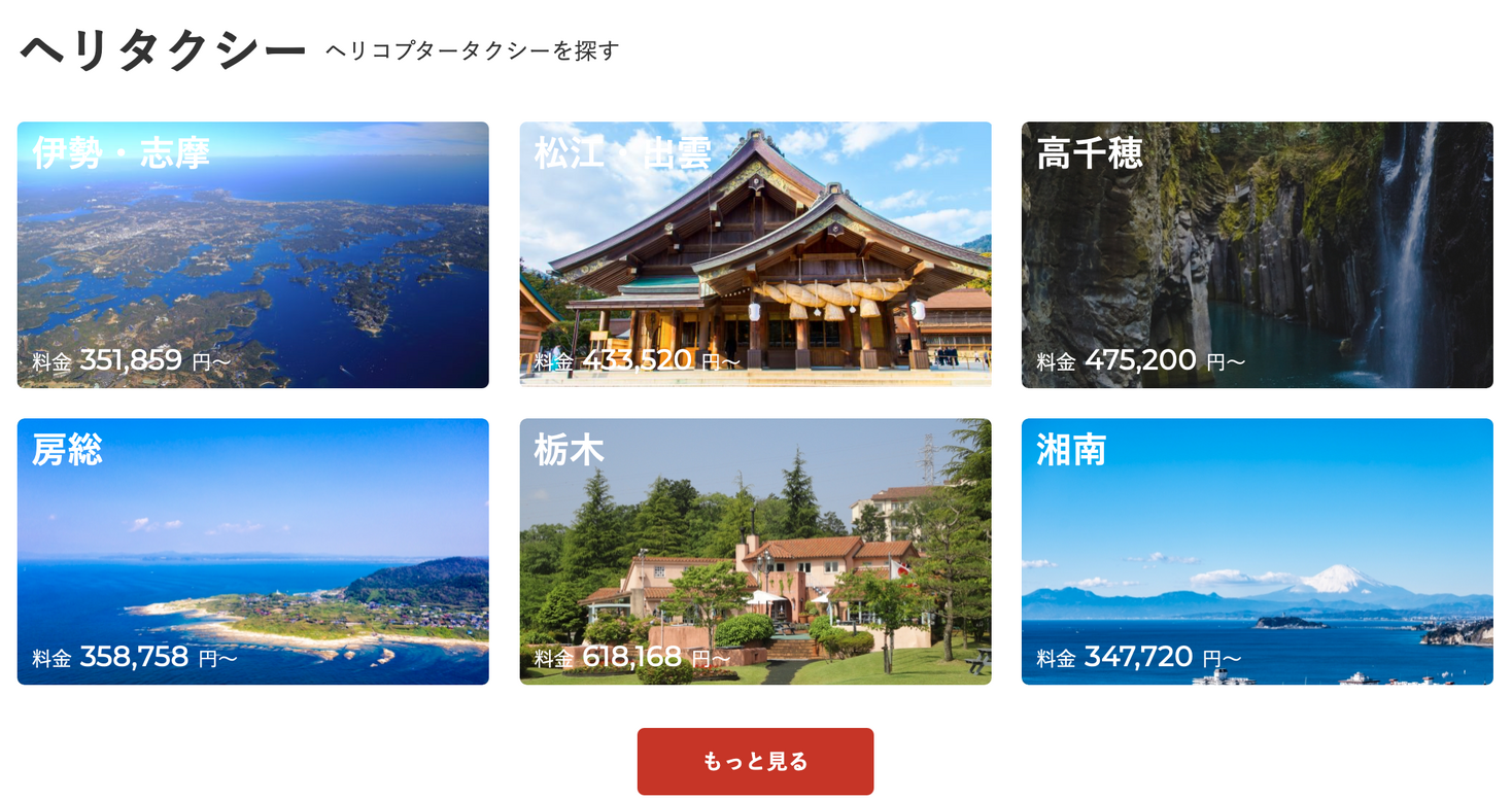 株式会社アリラ、ヘリコプター事業の資金を3600万円に拡大.｜ARILAのプレスリリース
