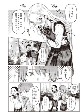 SNSで話題騒然のラブコメ『サーシャちゃんとクラスメイトオタクくん』がボイスコミック化！｜株式会社KADOKAWAのプレスリリース