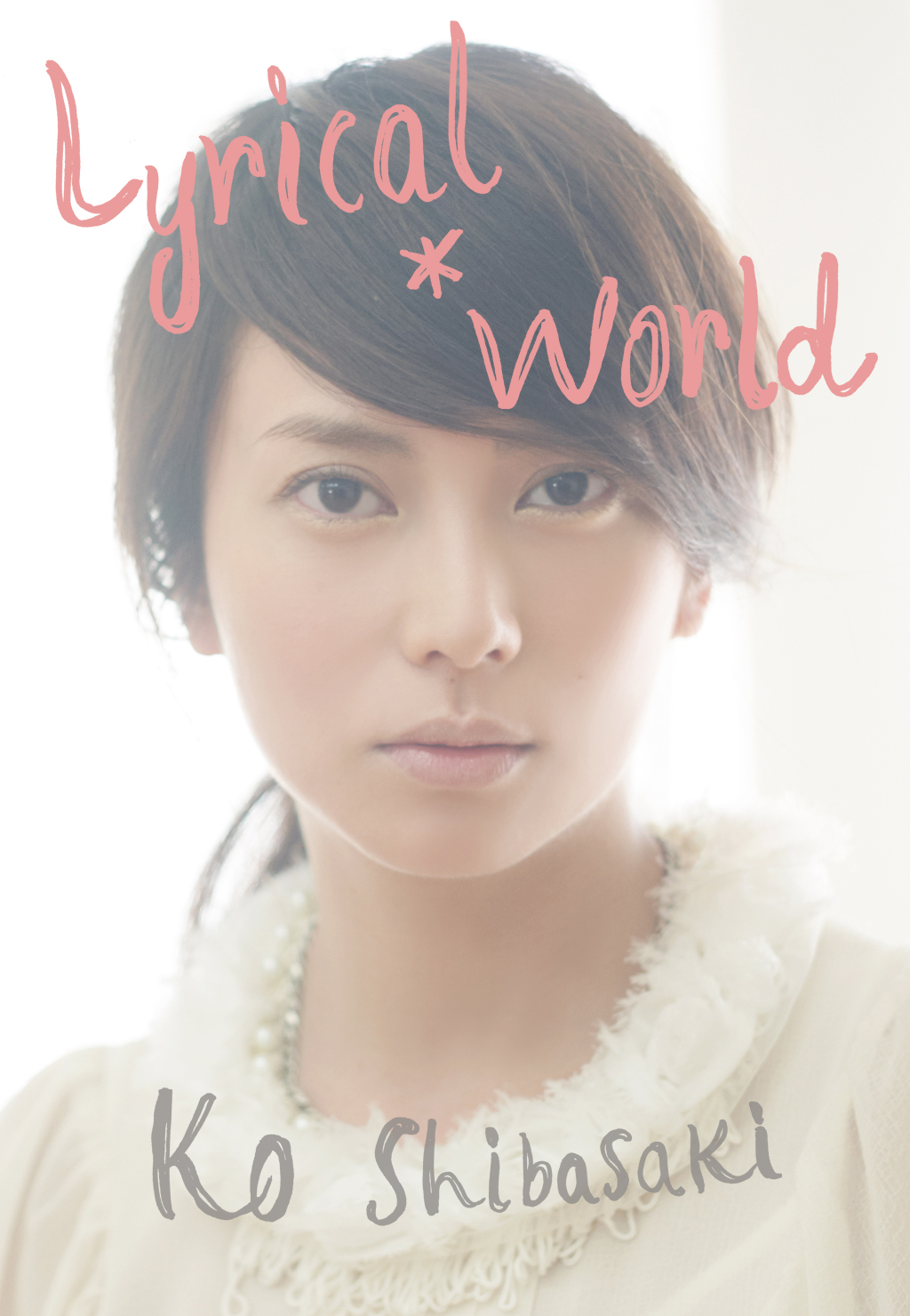 柴咲コウの世界を体感する新感覚ビジュアルブック。『Ko Shibasaki Lyrical＊World』2013年5月22日（水）iBookstoreにて配信｜株式会社KADOKAWAのプレスリリース