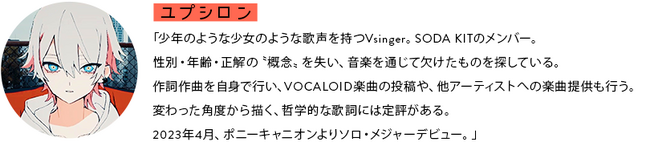キャラライブ『IRIAM』で有名アーティストによるオリジナル楽曲が制作されるイベント「Produce feat. ユプシロン」を開催 ...