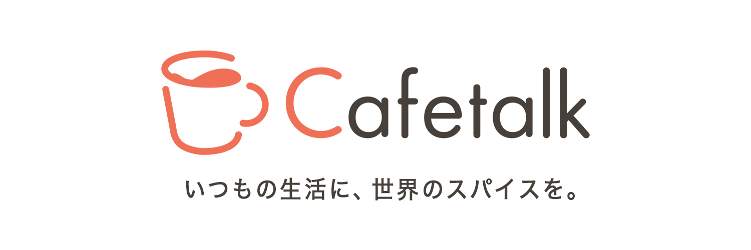 日本最大級オンライン習い事「カフェトーク」11月29日中に受講したオンラインレッスン代金の30％を最大3レッスン分お戻しするキャンペーンを実施 ...