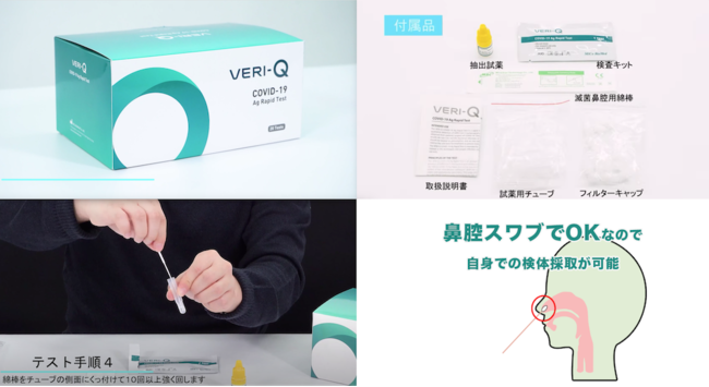 【新型コロナ抗原検査キット】MiCo BioMed VERI-Qシリーズ 日本販売開始のお知らせ｜株式会社MicoBioMedJapanの ...