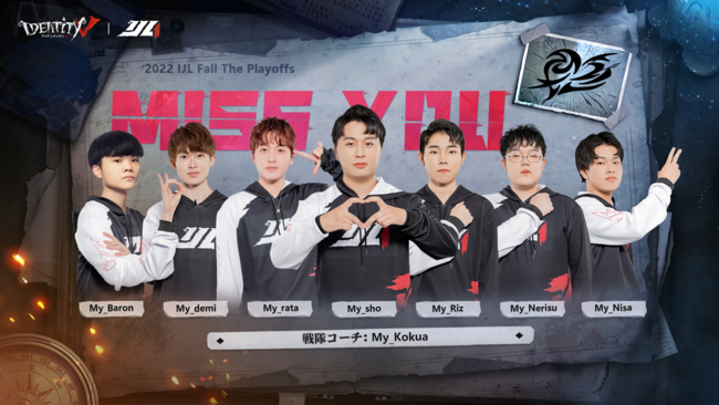 NetEase『Identity V第五人格』の秋季IJL決勝戦を22日より開催 | gamebiz