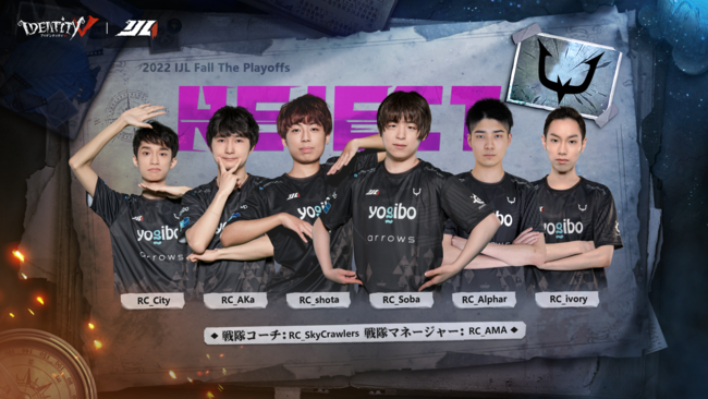 NetEase『Identity V第五人格』の秋季IJL決勝戦を22日より開催 | gamebiz