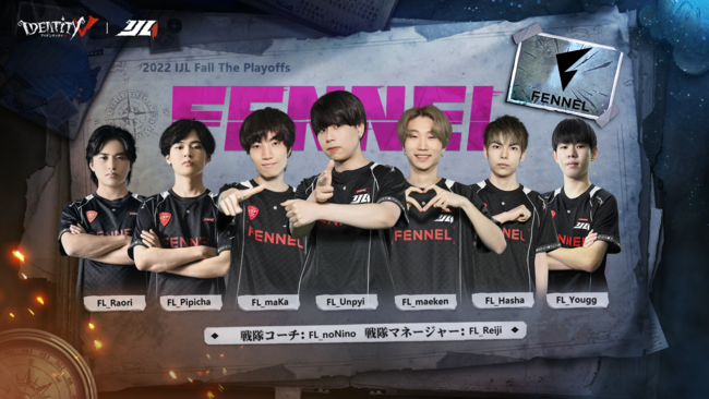 NetEase『Identity V第五人格』の秋季IJL決勝戦を22日より開催 | gamebiz