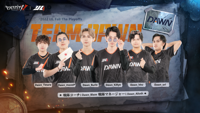 NetEase『Identity V第五人格』の秋季IJL決勝戦を22日より開催 | gamebiz