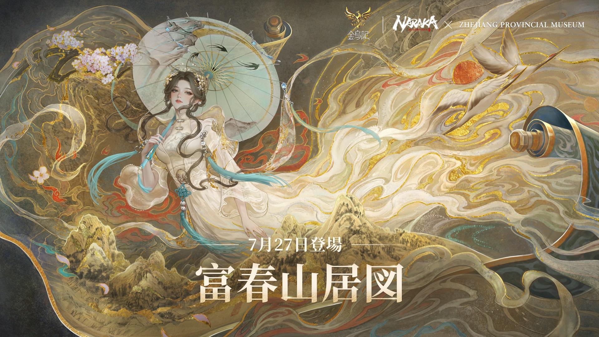 全世界プレイヤー数2,000万人を突破した近距離バトロワゲーム『NARAKA:BLADEPOINT』が、7月14日よりPS5版を正式実装＆全 ...