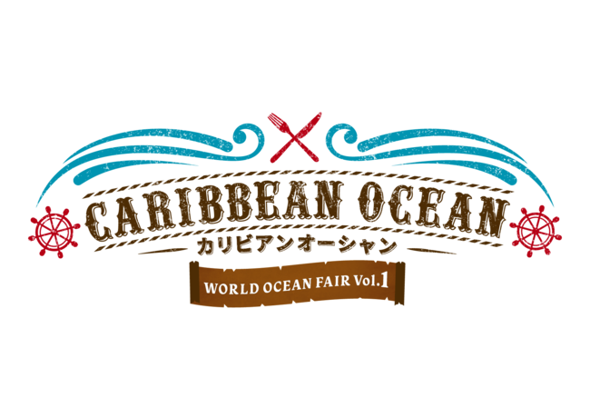 サラダバー＆グリルレストラン シズラーサーフ＆ターフで世界の海をめぐる「World Ocean Fair」を通年開催～3月3日（金）より期間 ...