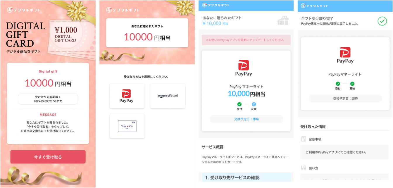 手数料無料！PayPay等デジタル商品券の提供開始｜株式会社デジタルプラスのプレスリリース