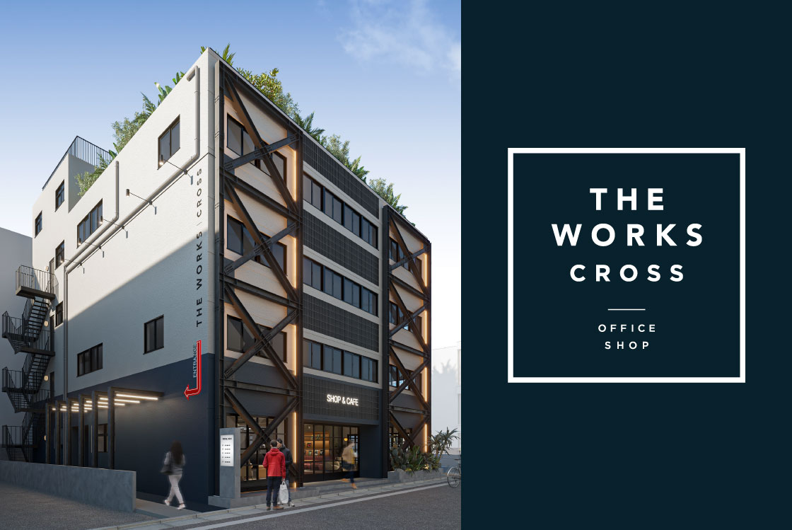 中目黒にヒト・モノ・コトが交差する新たなクリエイティブプレイスが誕生「THE WORKS CROSS（ザ ワークス クロス）」2023年3月 ...